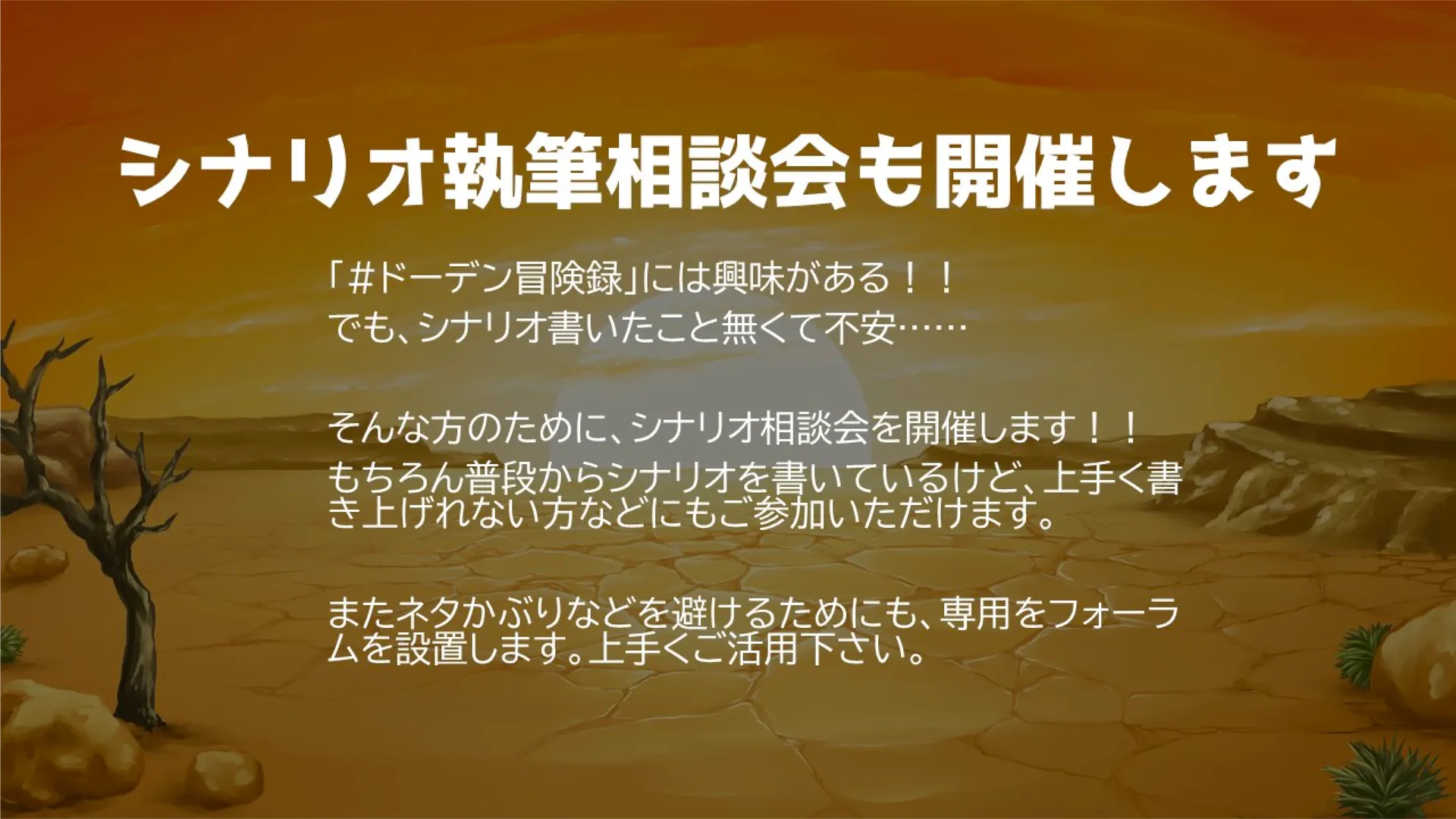 SW2.5『ドーデン博物誌』 情報がいろいろきました！ - ブログ@TRPGギルド支部〈しゃちほこの尾びれ亭〉